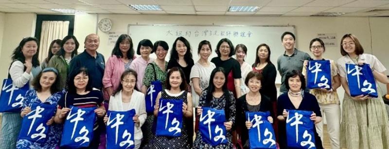 Greater New York Taiwanese Mandarin Teacher Group Summer Training Gives ...